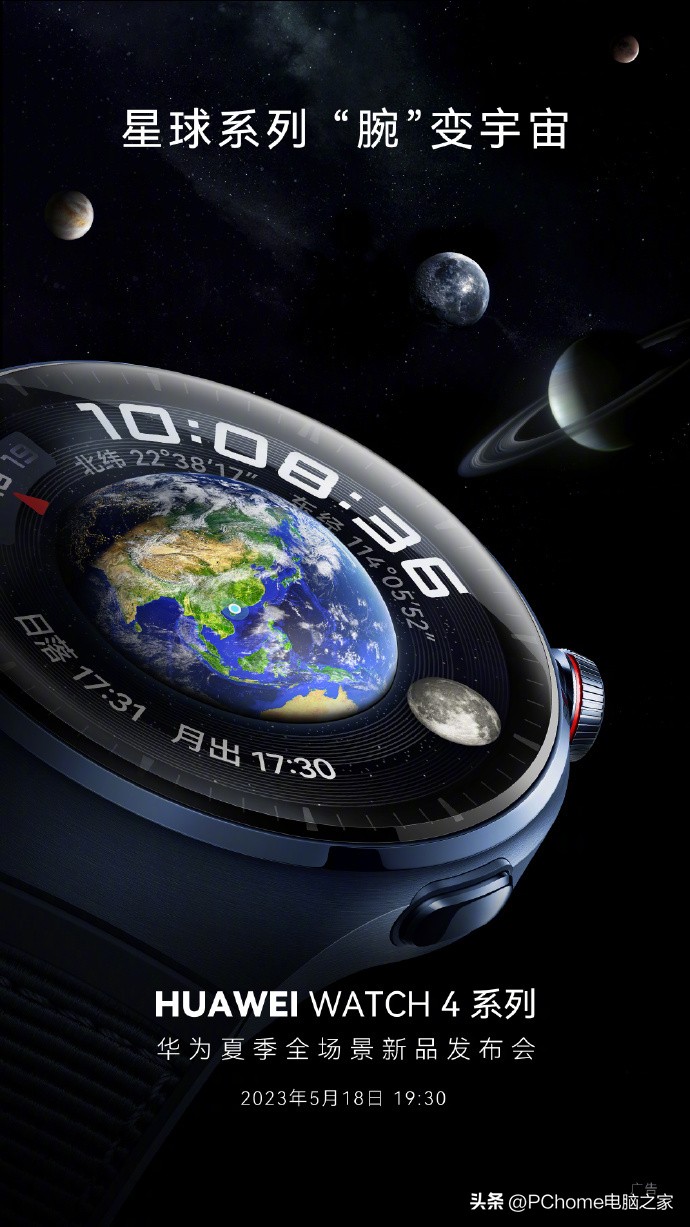 Huawei Watch 4 Pro "Blue Earth" exposed, ultra-high screen-to-body ...