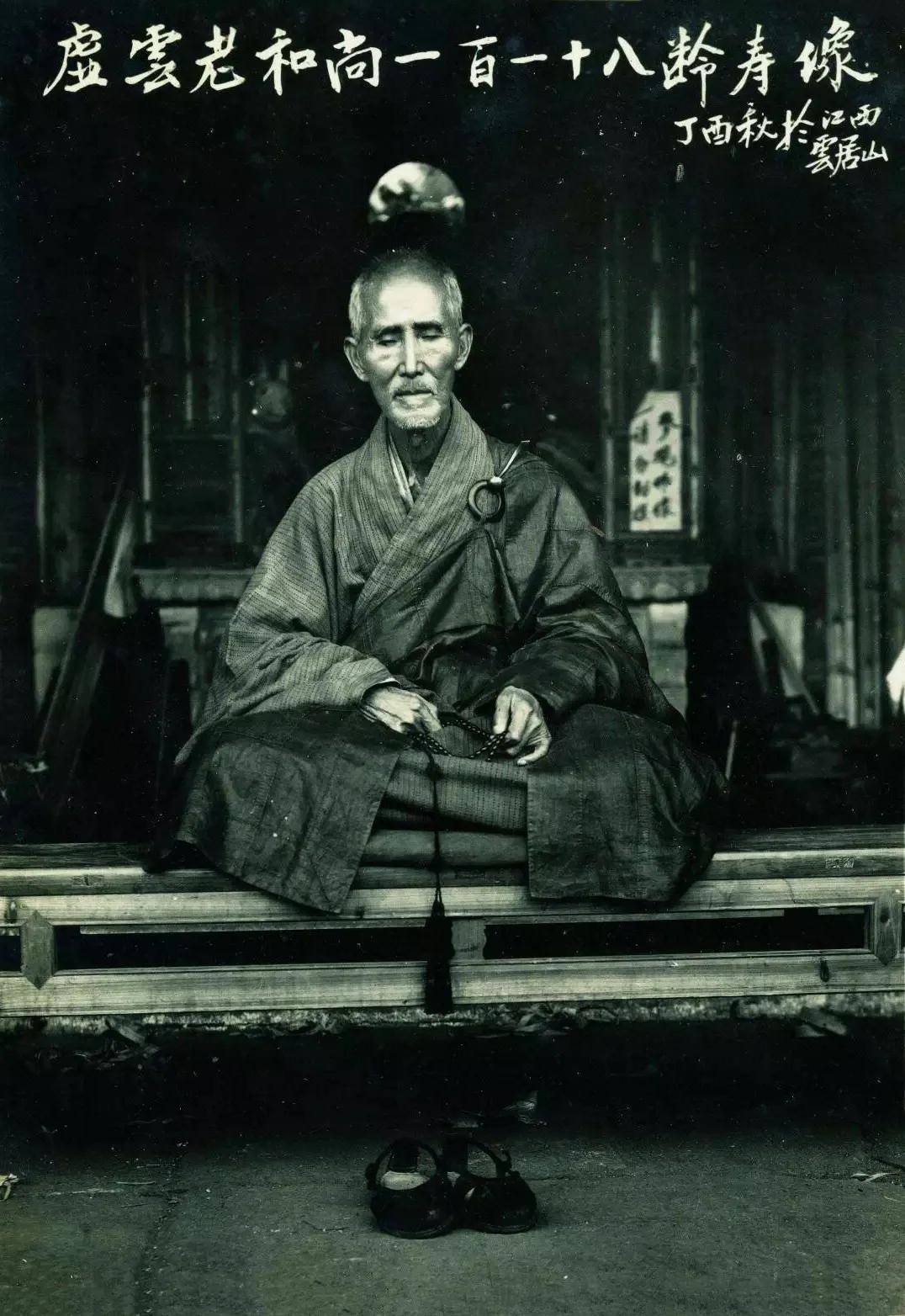 Master Xuyun's Solution to the Public Case: One Arrow Falls Two Eagles ...