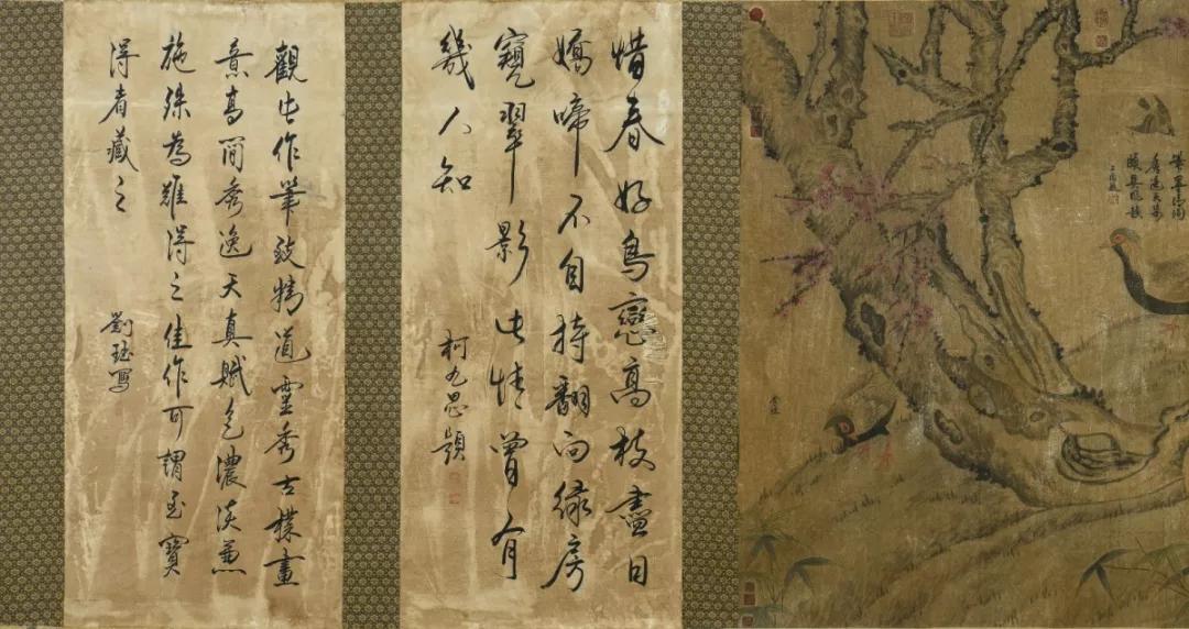 "The Song of Birds in Spring and Shao" by Li Yu of Southern Tang ...