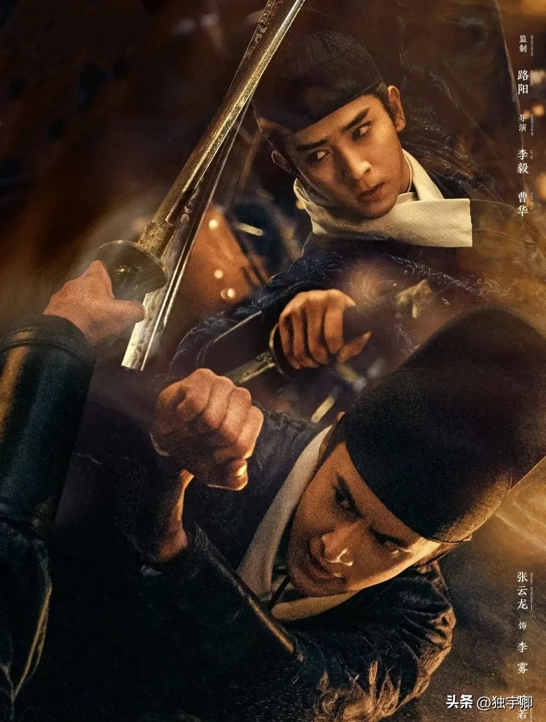 After "Embroidered Spring Knife", Zhang Yunlong led the attack of "Shadow of Mountains and ...