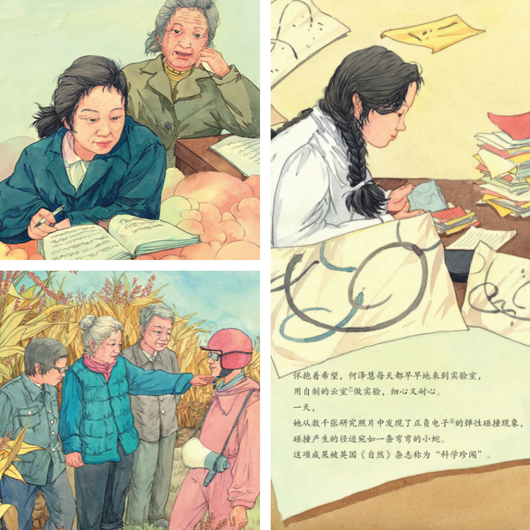 "The Backbone of the Republic" Scientist Picture Book Series Audiobook ...