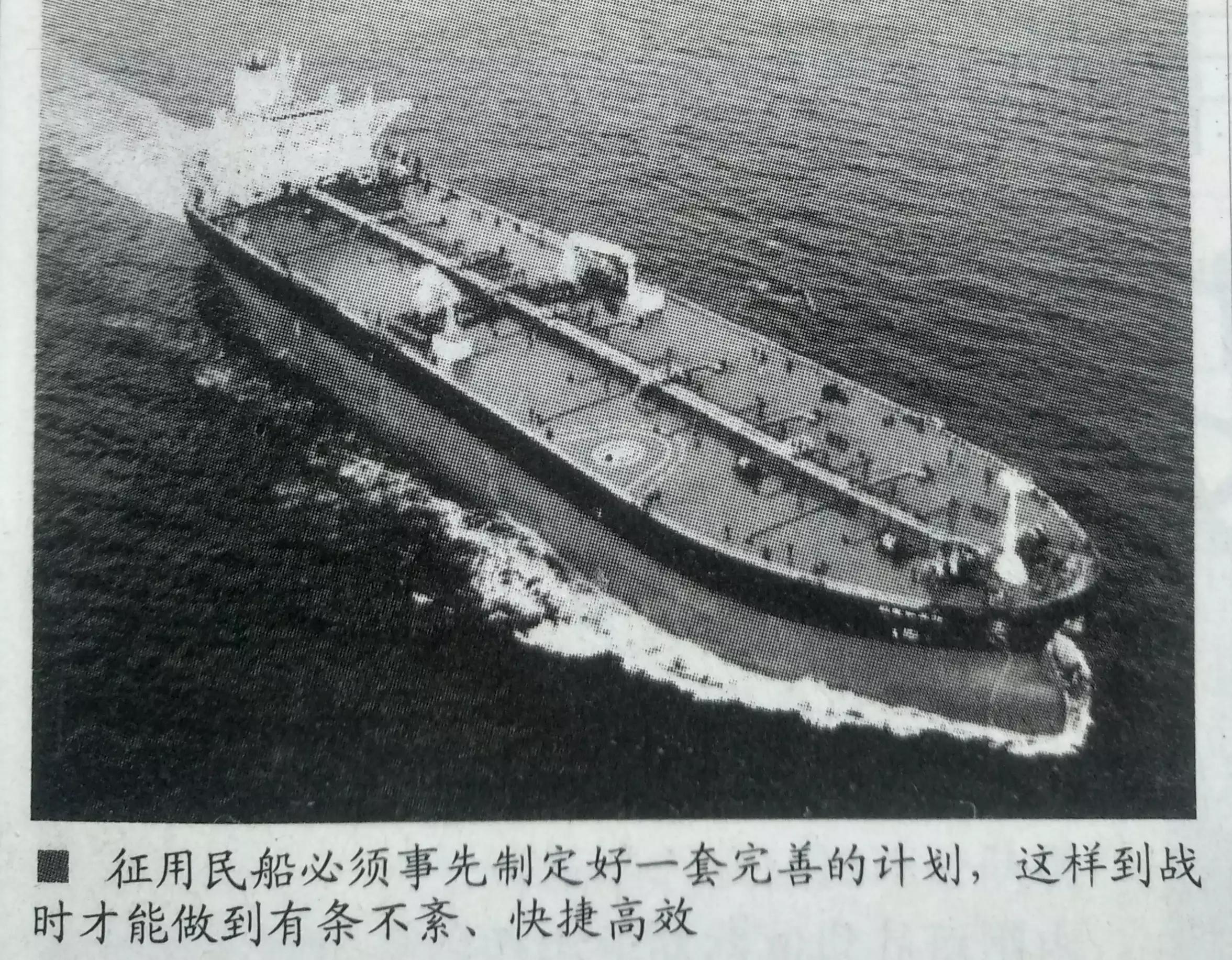 Mobilization of civilian ships and sea crossing and landing operations ...