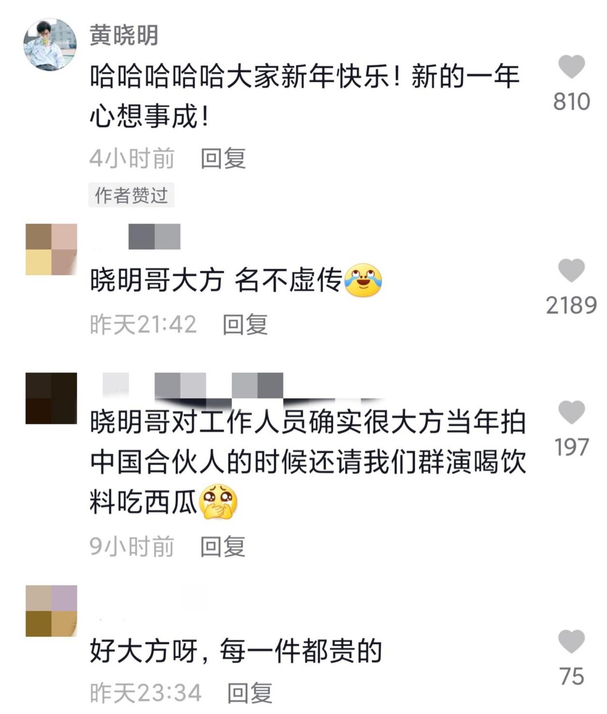 Huang Xiaoming is so generous to employees!Meals and gifts, thousands ...