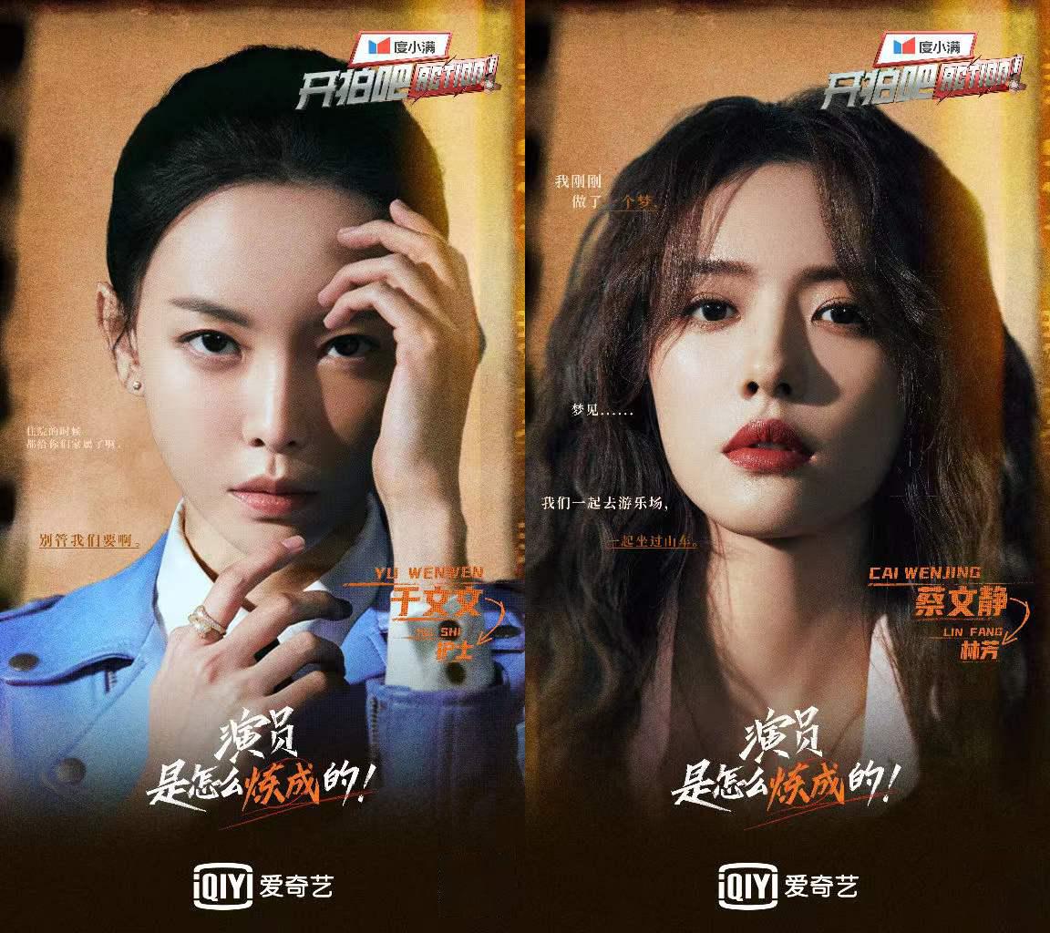 Liu Yijun and Wang Yaoqing help "Let's Shoot"!"Uncle Treasure" was a ...