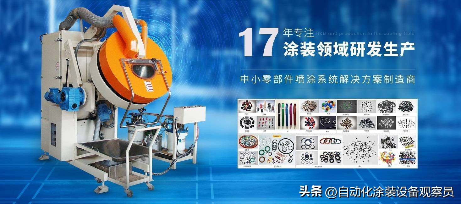 How to achieve rapid batch spraying of battery cap seals? - iNEWS