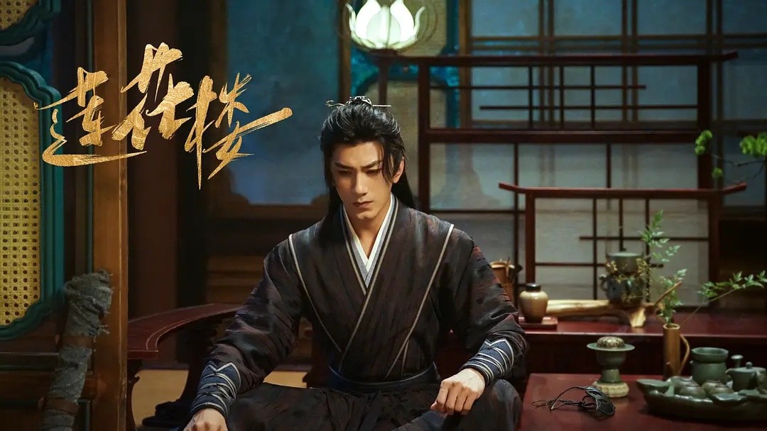 The martial arts drama "Lotus Tower" is completed, starring Cheng Yi ...