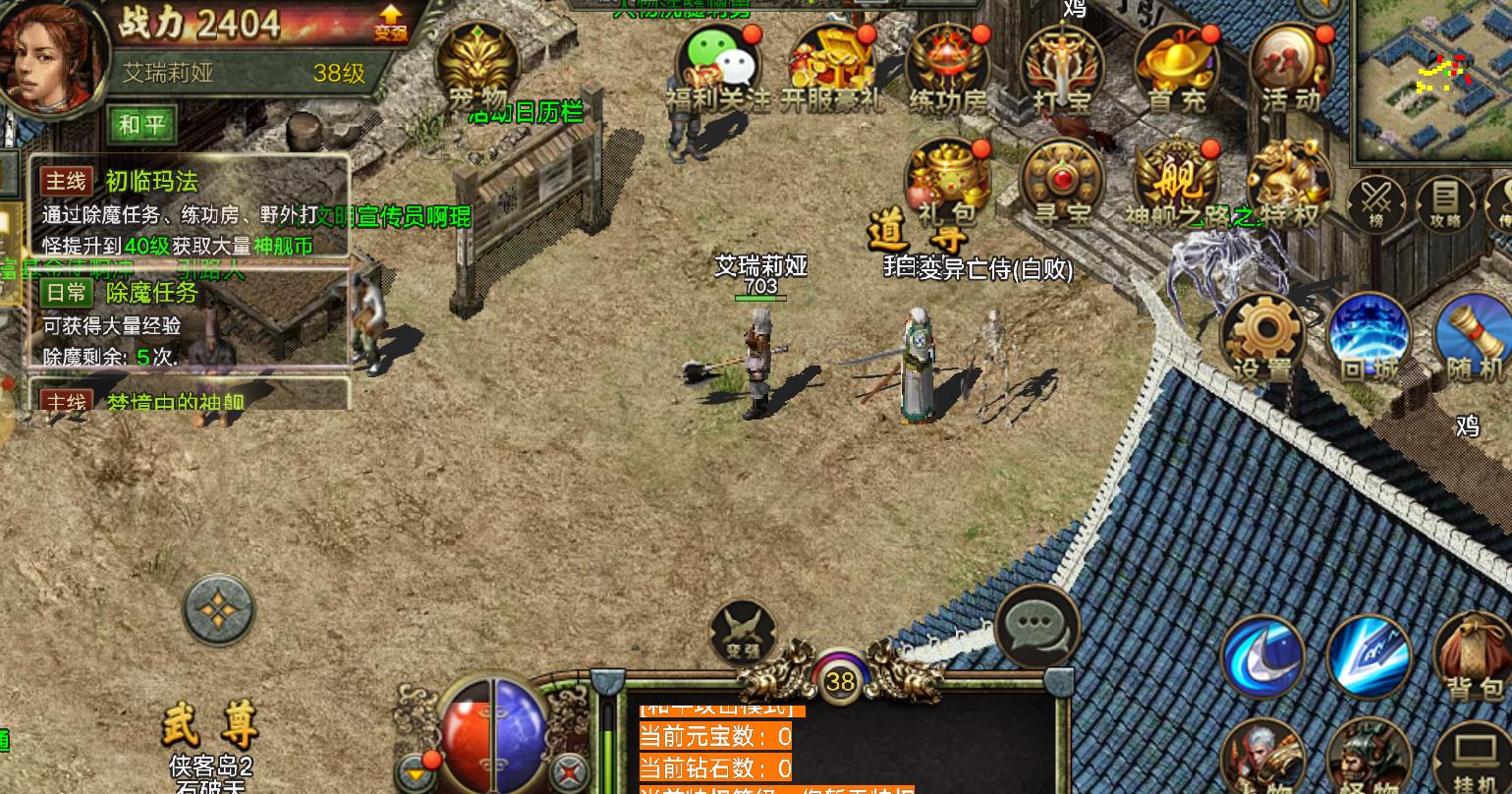 Legend 3 mobile game classic nostalgic server, perfectly restore the ...