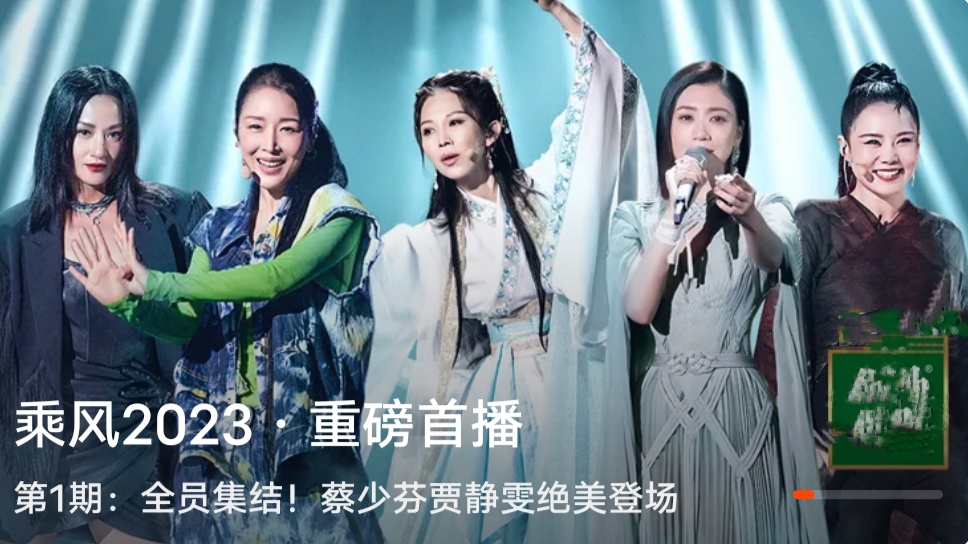 "Chengfeng 2023" starts broadcasting, why are there so few scenes of Xu ...