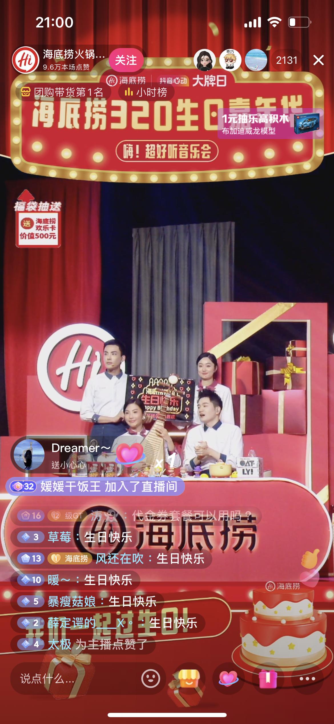 Haidilao's Douyin live streaming GMV breaks 100 million, becoming the ...
