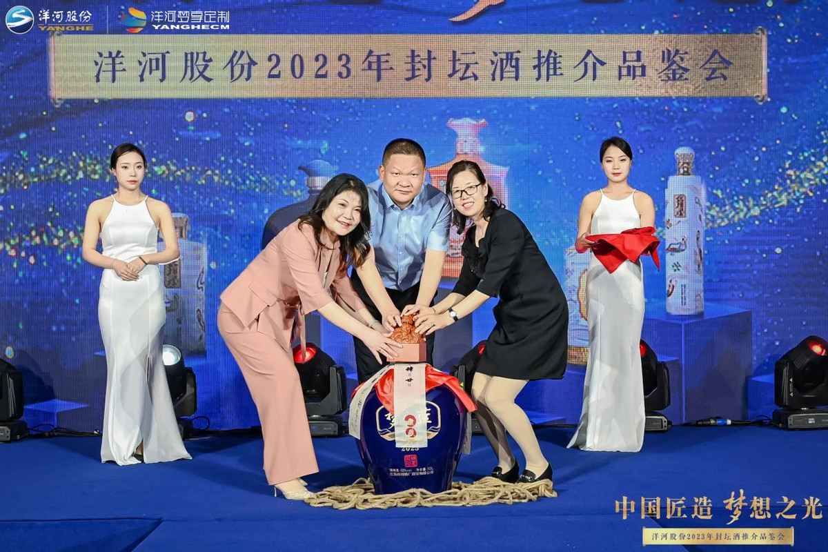 Yanghe shares the strongest voice of Chinese famous wine with strong ...