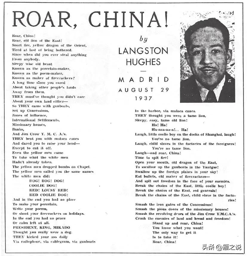 Roar, China! - iMedia