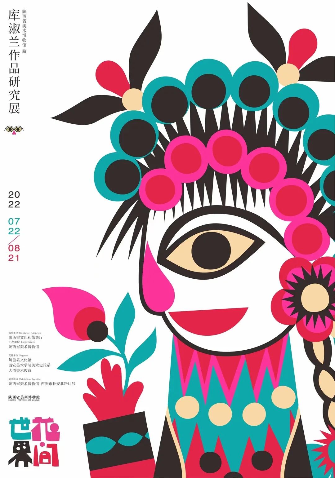 Ku Shulan, who has lived in rural Shaanxi all her life, may be the most ...