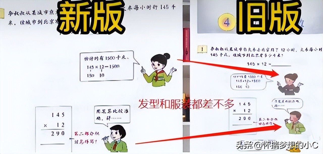 What are the differences between the illustrations of the new version ...