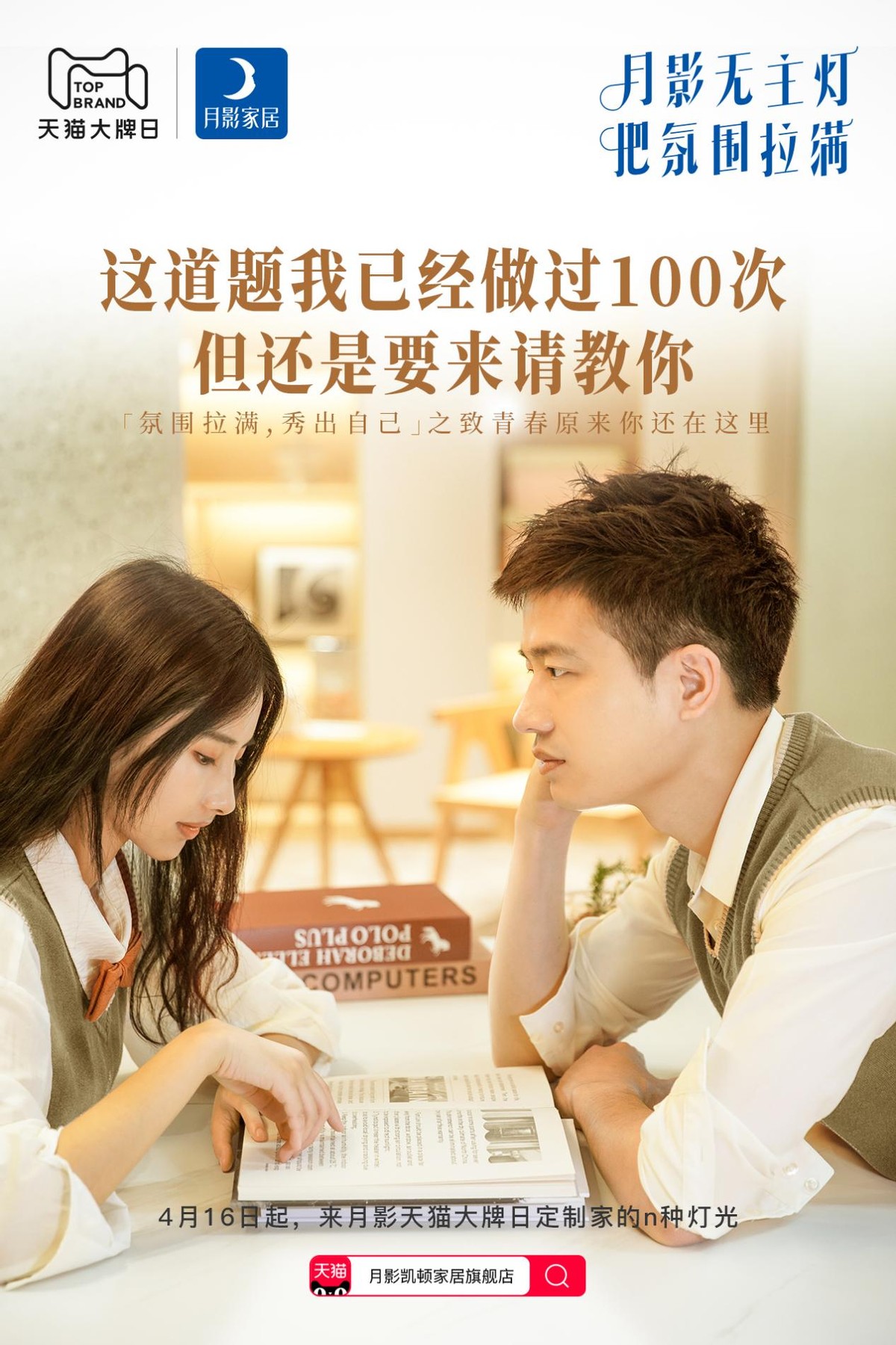 Yueying home without main lamp design, make life more fresh - iNEWS