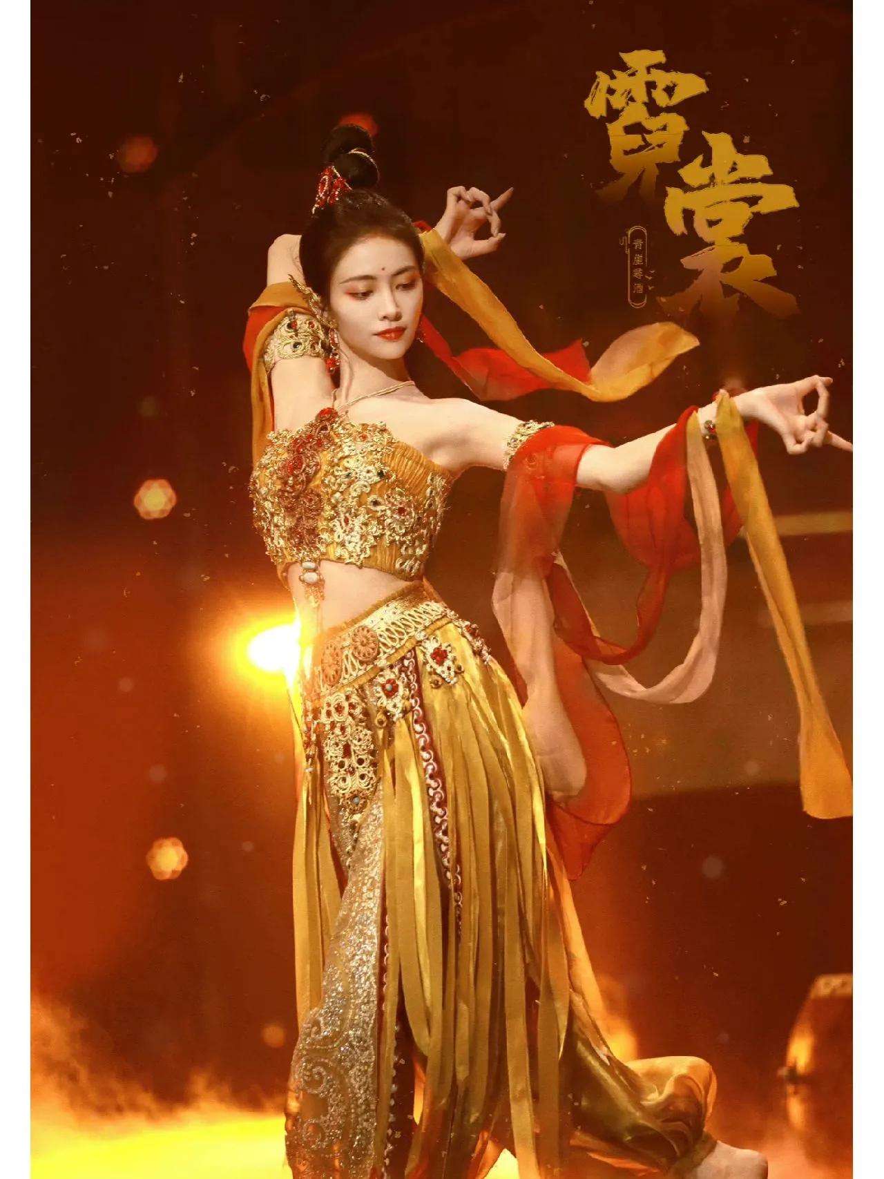 Star Dunhuang Flying Apsaras - iMedia