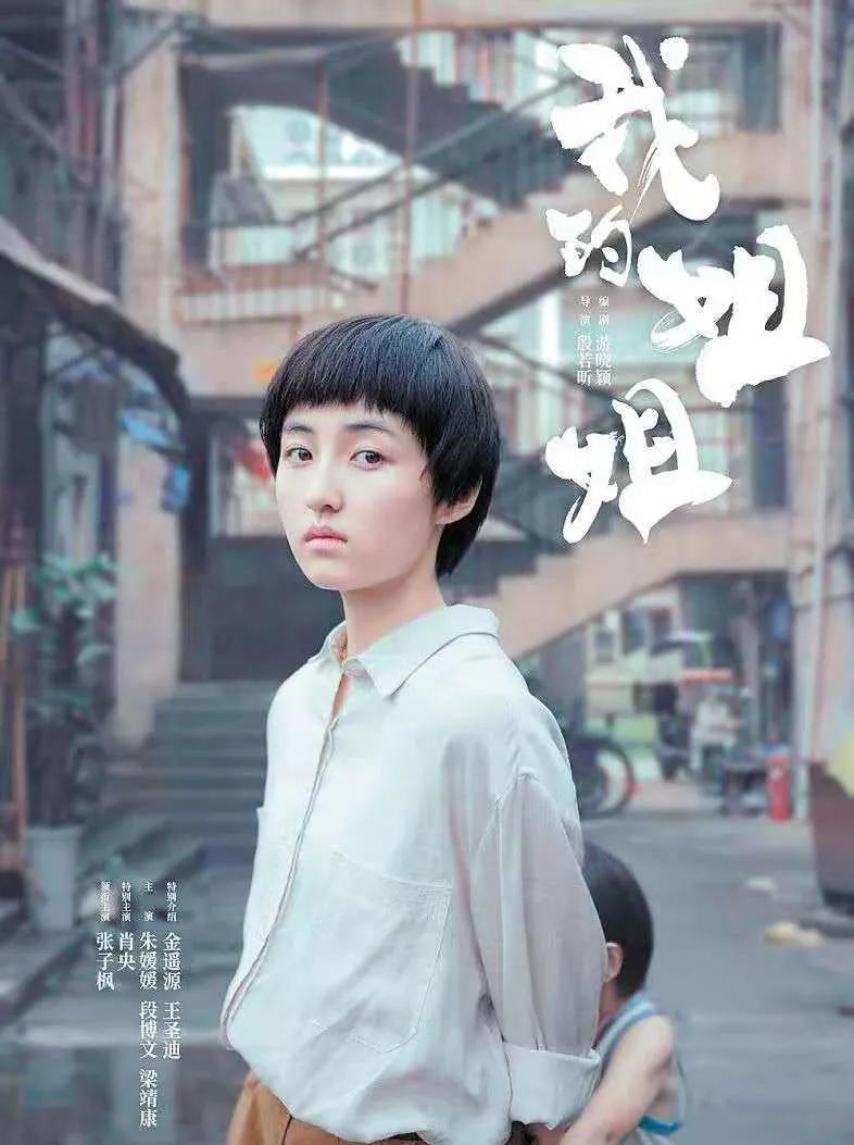 The movie [My Sister], women's self-redemption - iMedia