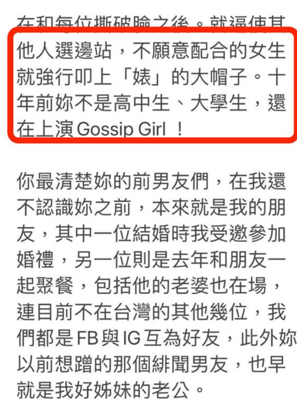 Actress Lai Weiru is suspected of sending a long article and scolding Wang Sijia!Calling the ...