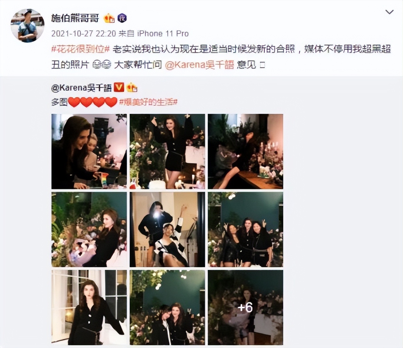 Wu Qianyu posted a couple photos with Shi Boxiong and finally admitted his identity as a ...