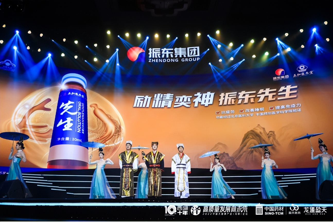 2022 West Lake Forum Li Anping and Zhendong Pharma return with great ...