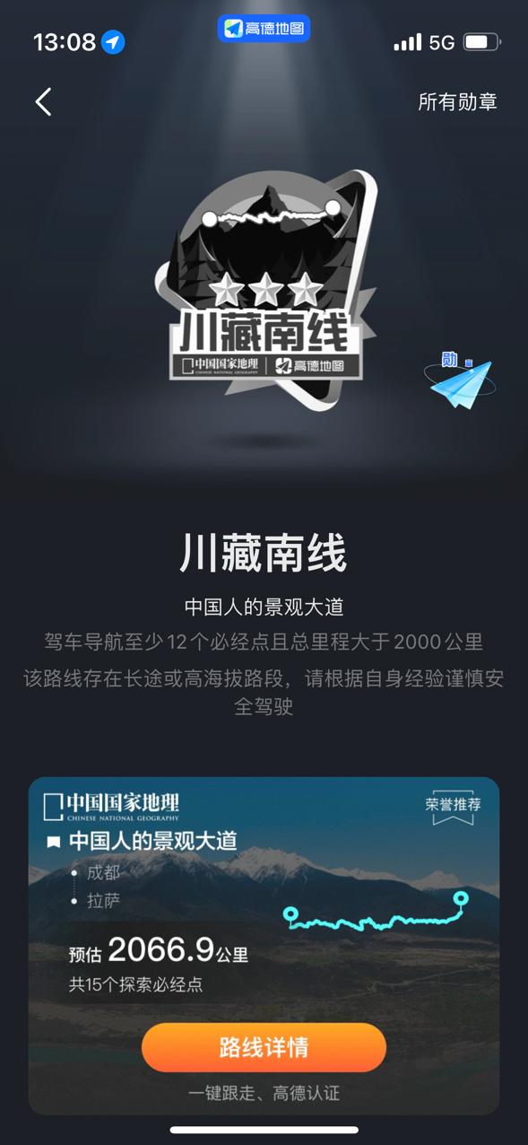 "Chinese National Geographic" and AutoNavi released the "Life ...