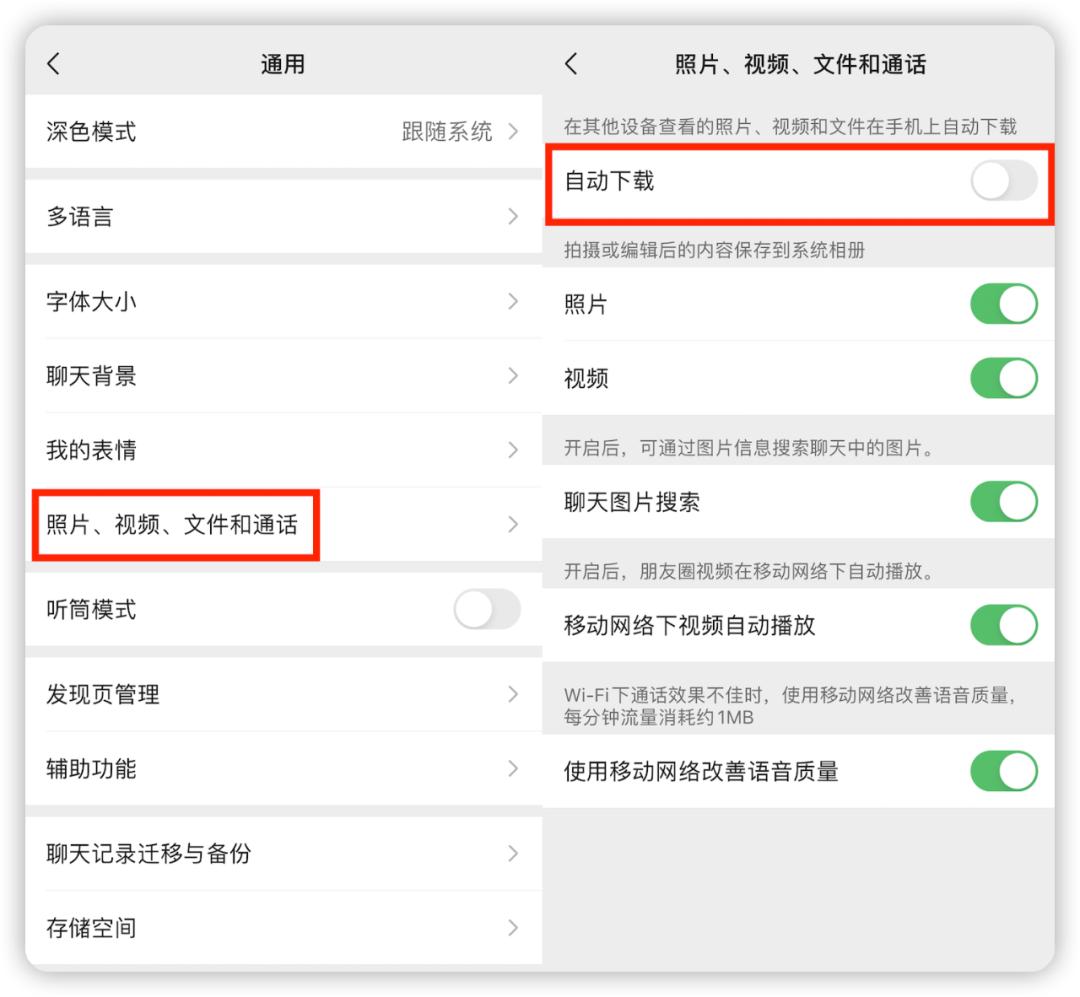 These 5 functions of WeChat must be turned off - iNEWS