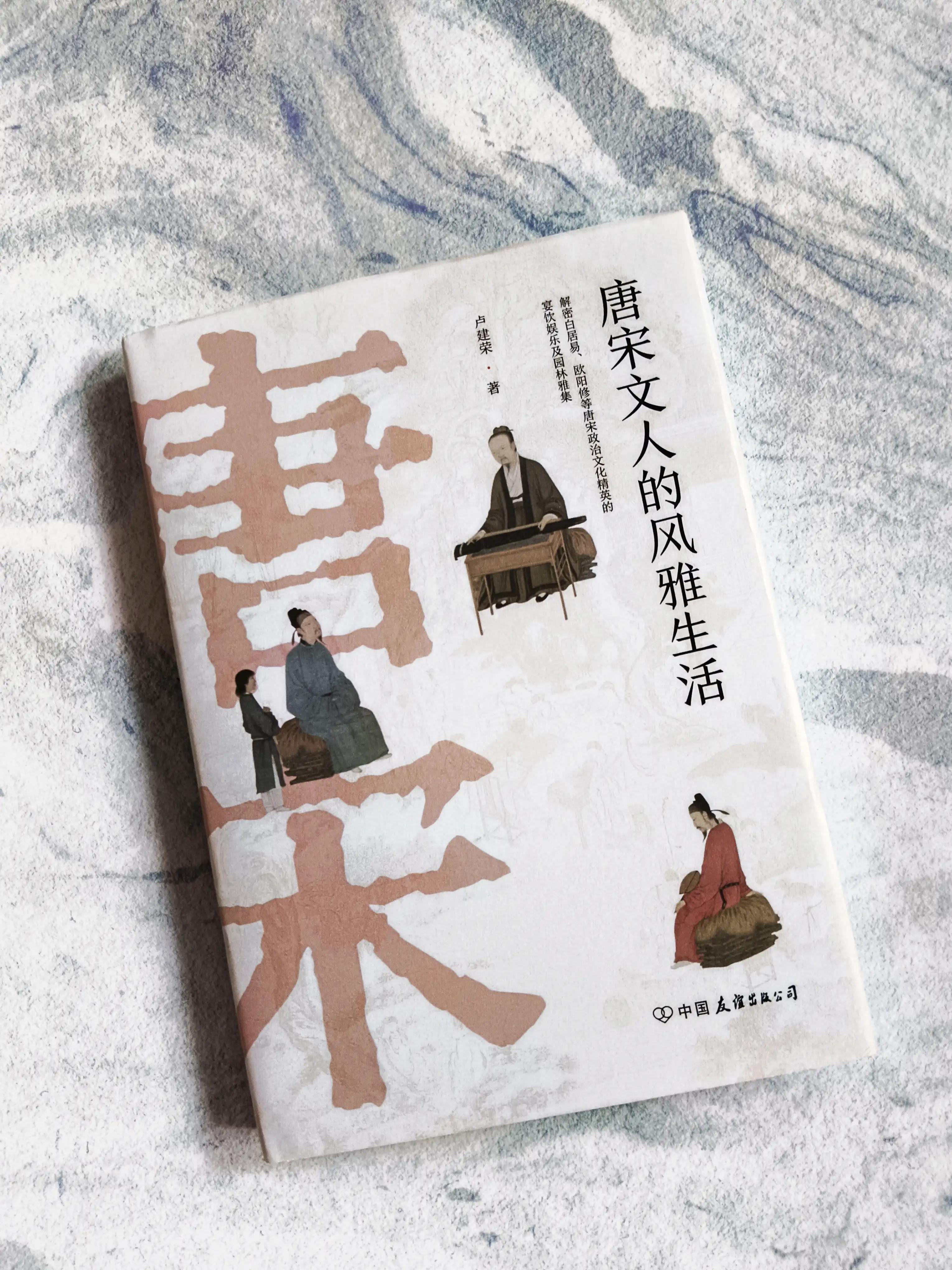 Walk into the real life of the literati in Tang and Song Dynasties, and ...