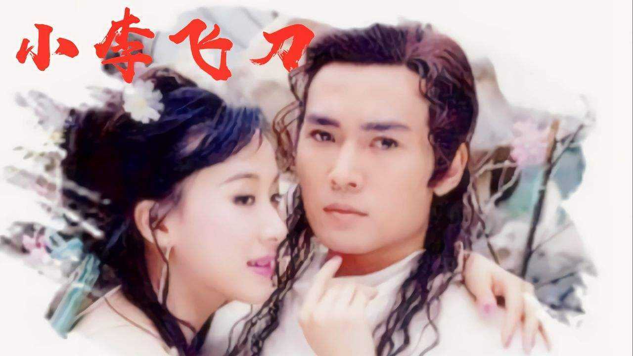 Knowing that Xiao Li Feidao's case is flawless, why did Bai Xiaosheng ...