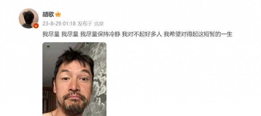 Hu Ge talks about the details of his love affair with Huang Xining for ...