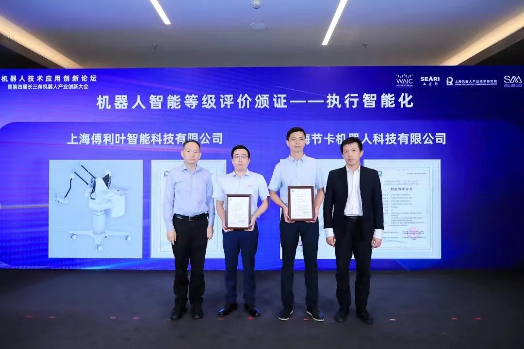 "Robot Intelligence Level" was released, and Fourier was awarded the ...