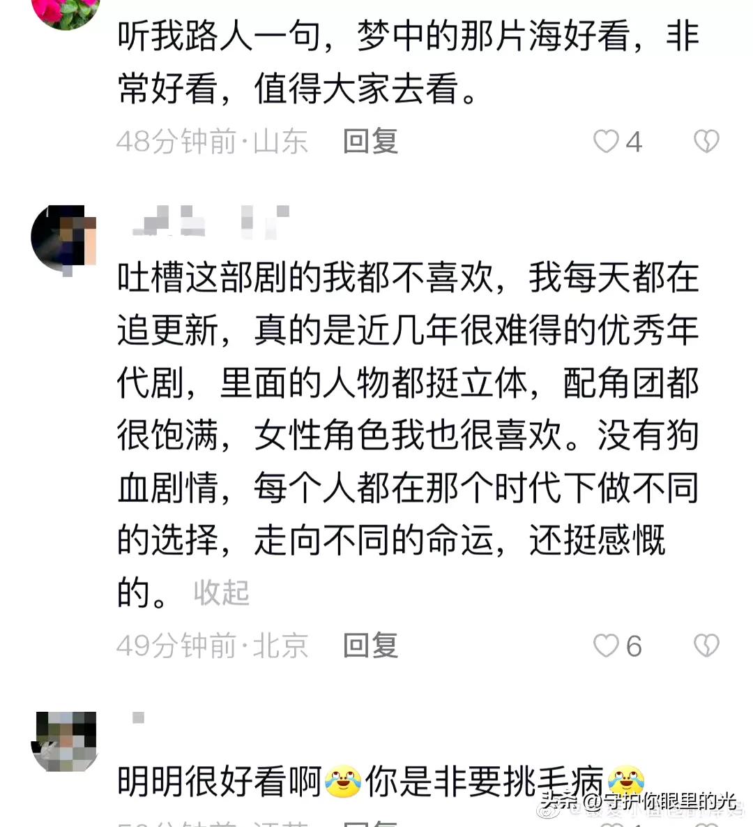 Fan Hu "The Sea in the Dream" - iNEWS