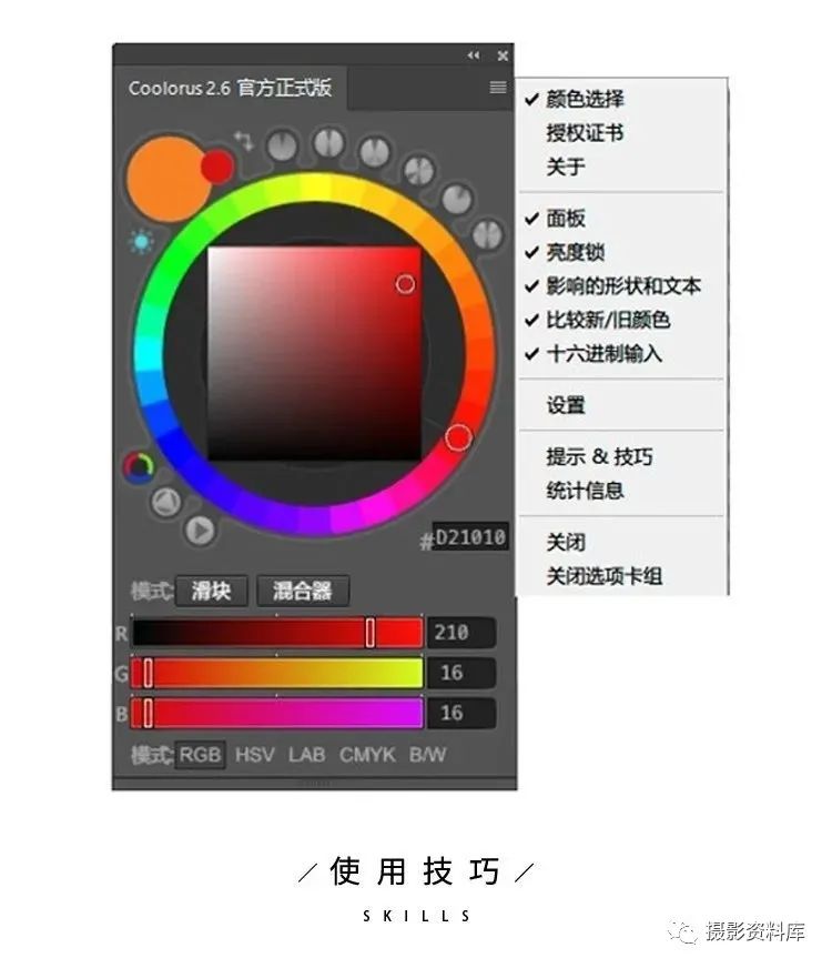 The "plug-in" Coolorus color wheel finally released the 2022 version ...