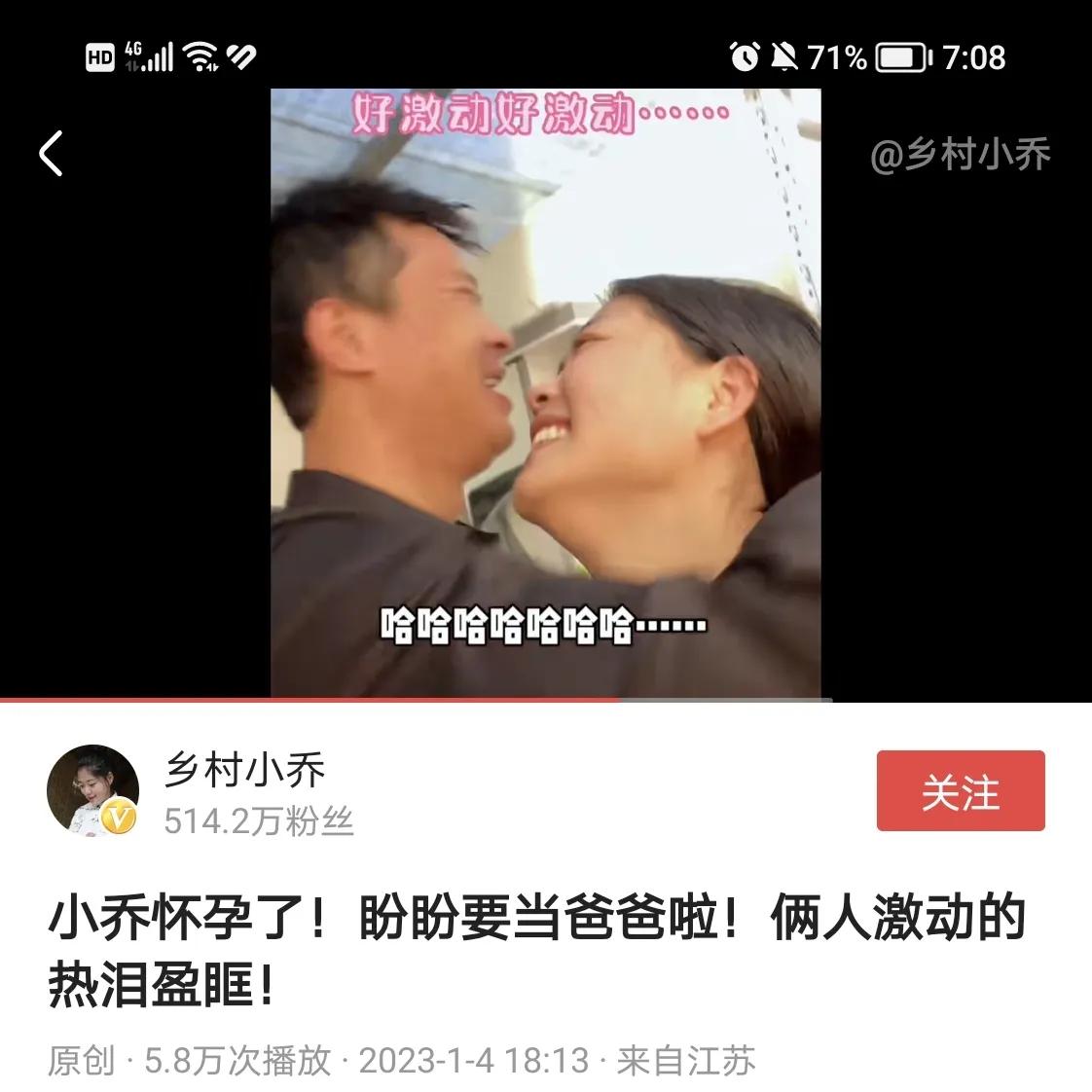 Xiao Qiao in the country announced that she was three months pregnant ...