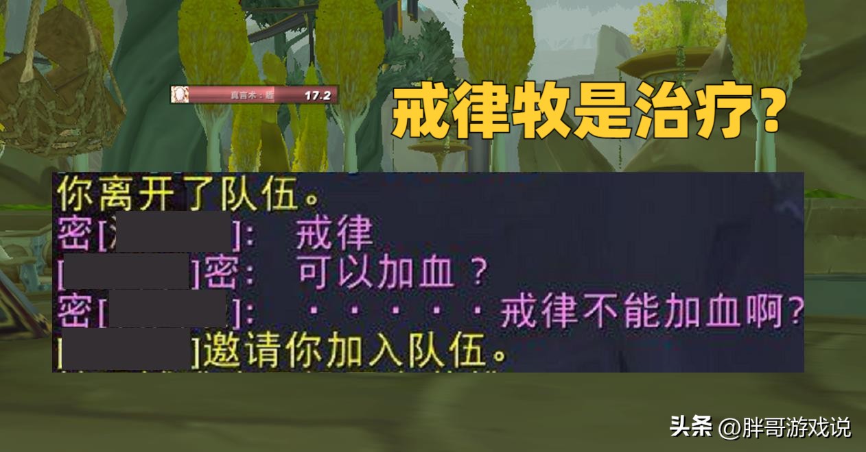 World of Warcraft WLK: The embarrassing moment of the 3 team leaders ...