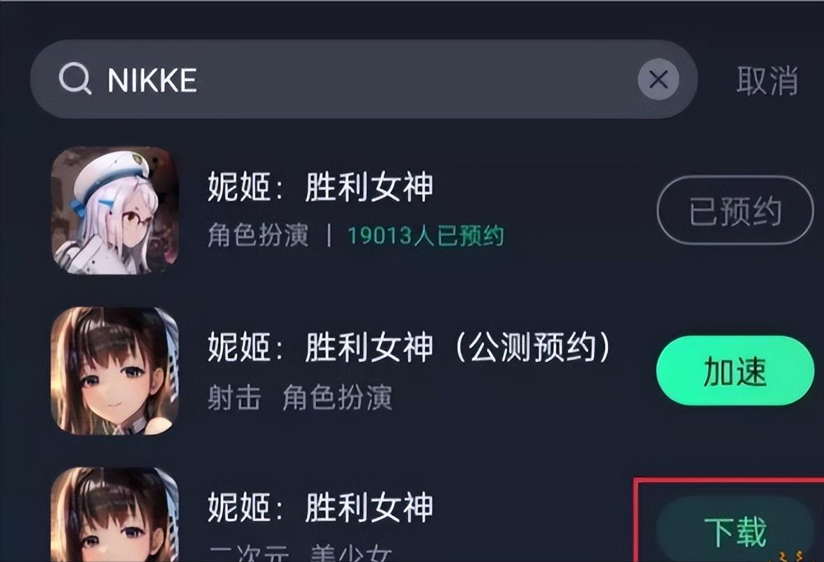 Nikke Goddess of Victory can be downloaded in advance!Attached ...