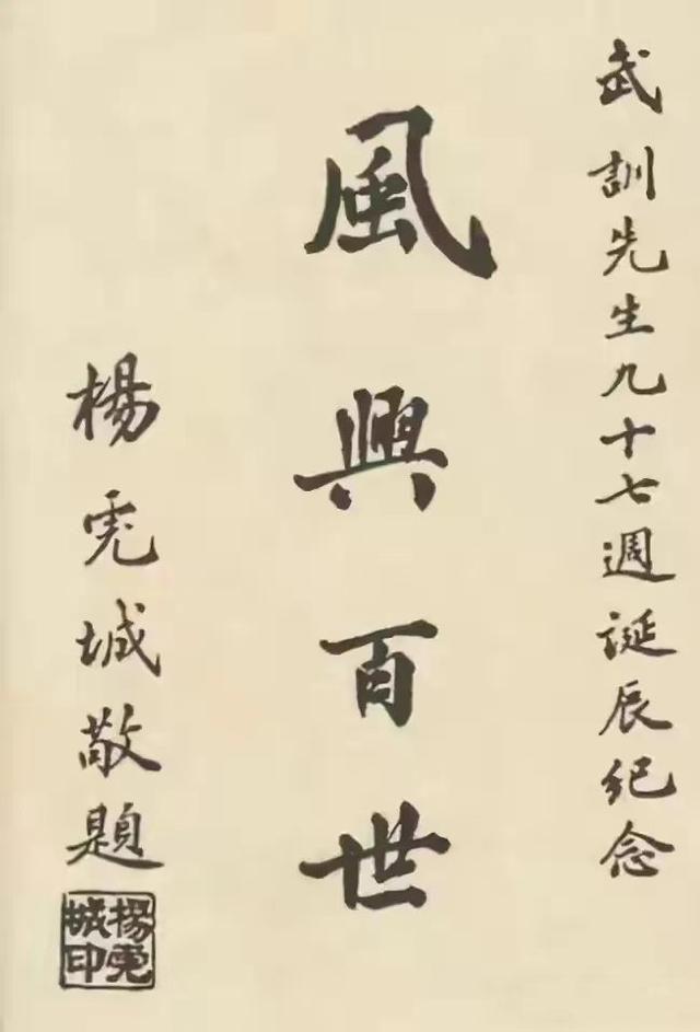 General Yang Hucheng's regular script should not be underestimated!Tang ...