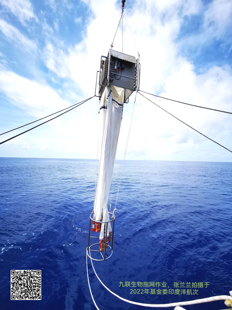 Multiple plankton stratified sampling network on scientific research ...