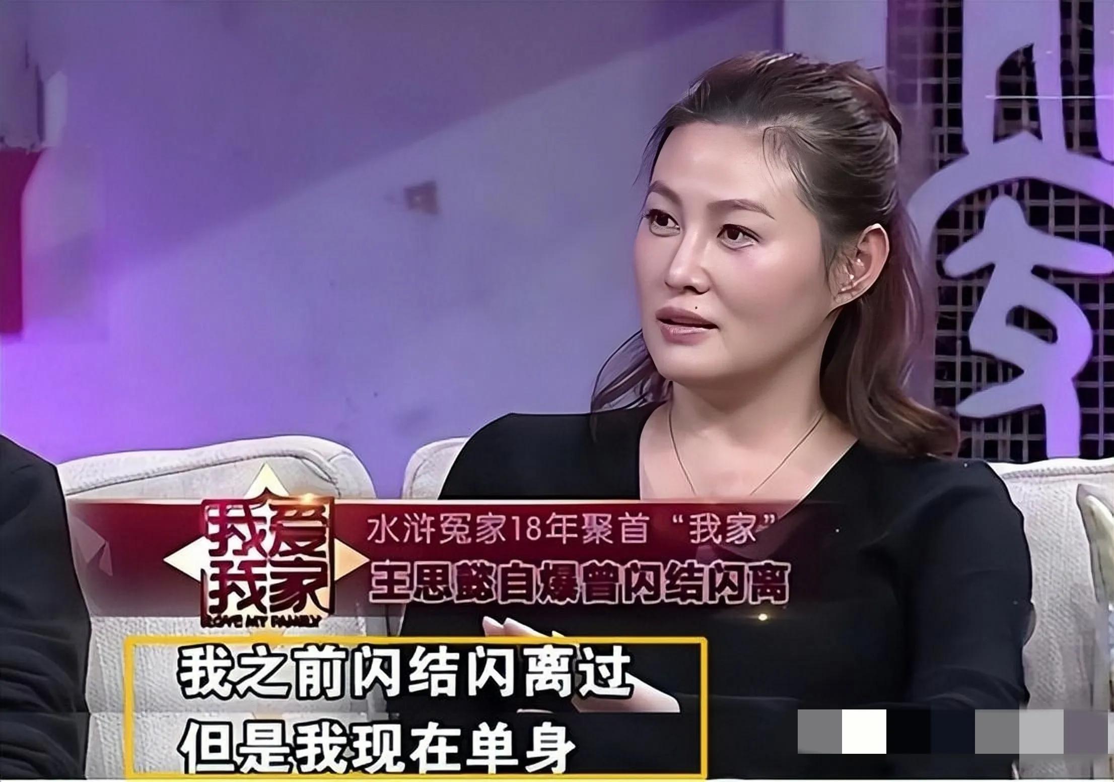 Wang Siyi: I joined the crew of Water Margin, and all the brothers ...