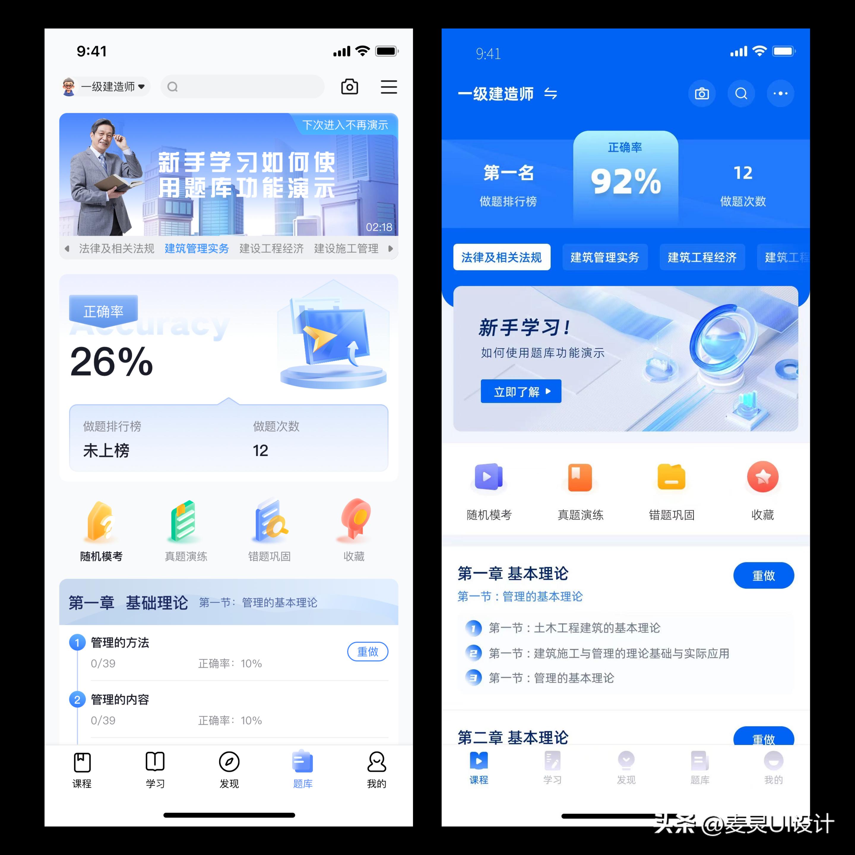 How to make the mobile homepage more attractive - iNEWS