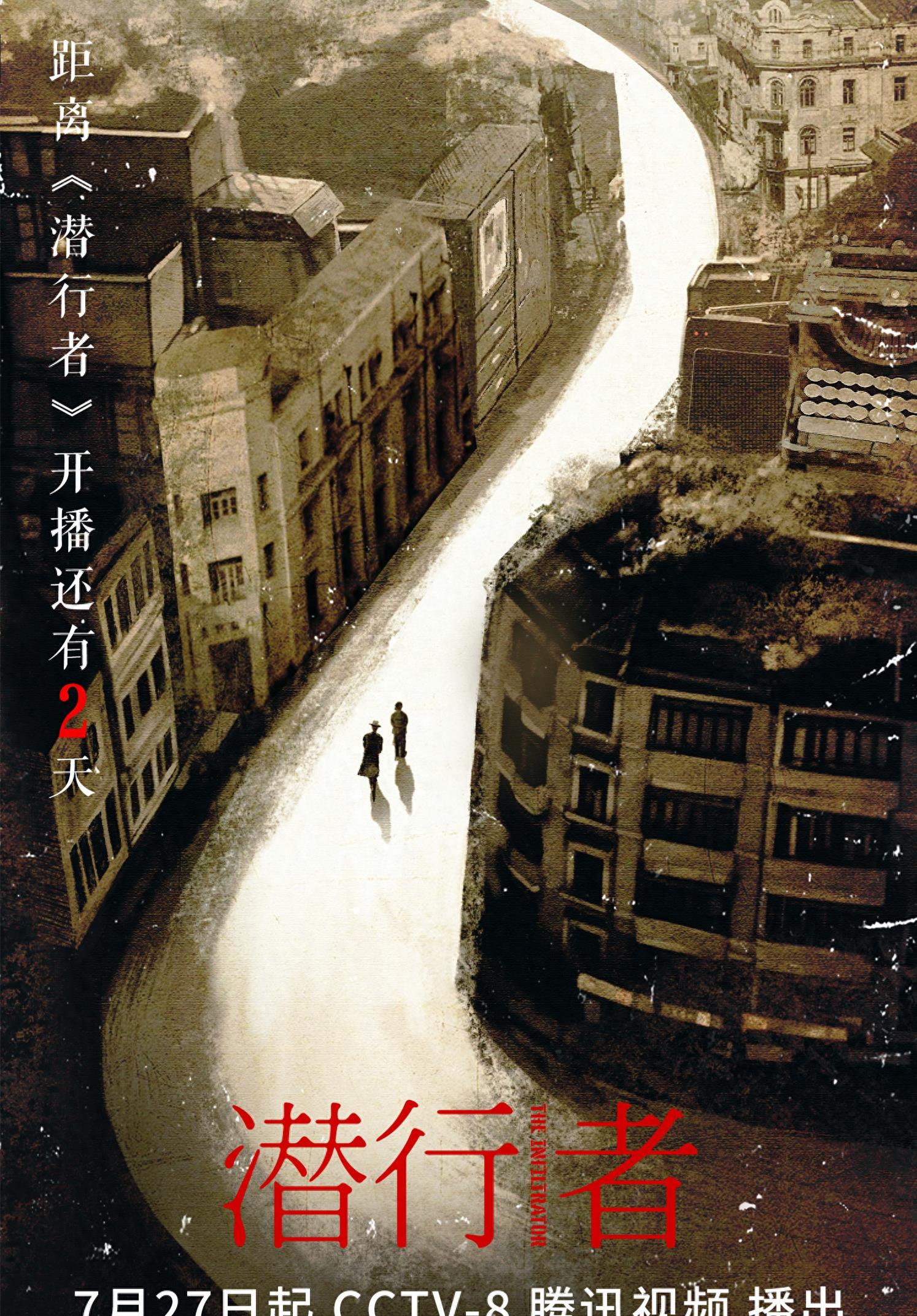 "Stalker" premieres on CCTV tonight! I can't hide my excitement ...