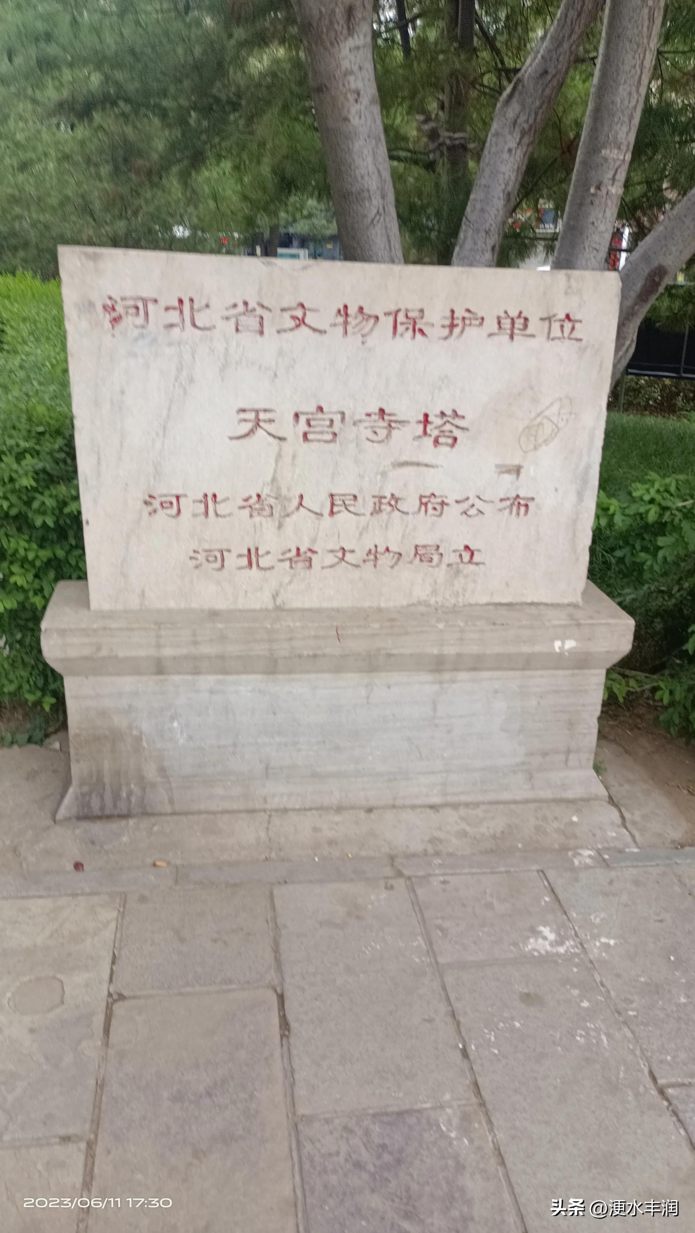 Collection of Ancient Inscriptions of Tiangong Temple Pagoda in Fengrun ...