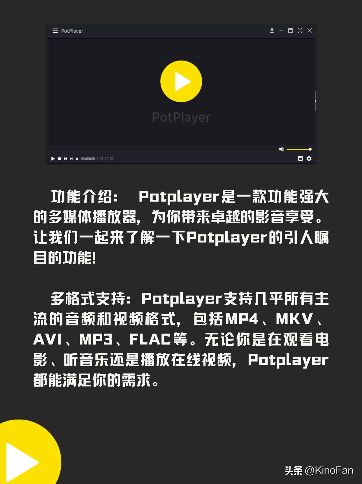 Shocking audio and video, all in Potplayer! - iNEWS