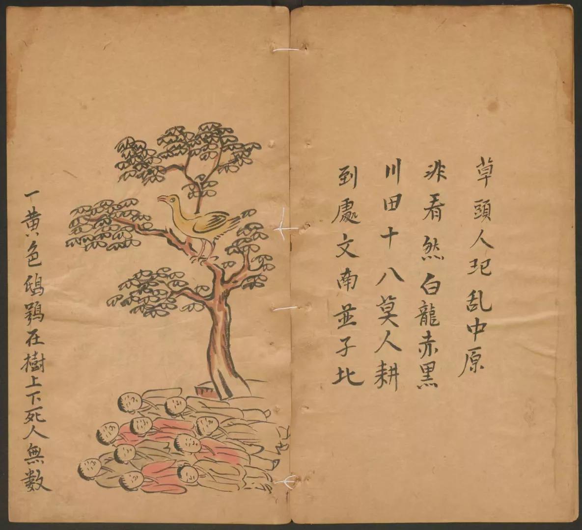 Pushing the back picture Yuan Tiangang, Li Chunfeng - iNEWS