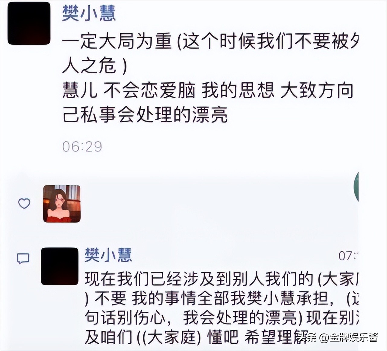 Not affected by her husband's cheating incident!Internet celebrity Fan ...