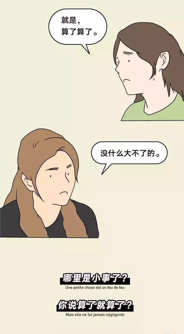 What are the characteristics of "Chinese-style" moral kidnapping?Comic ...