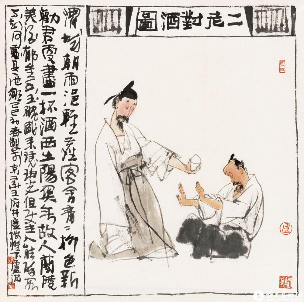 25. Study four poems of Li Bai - iMedia