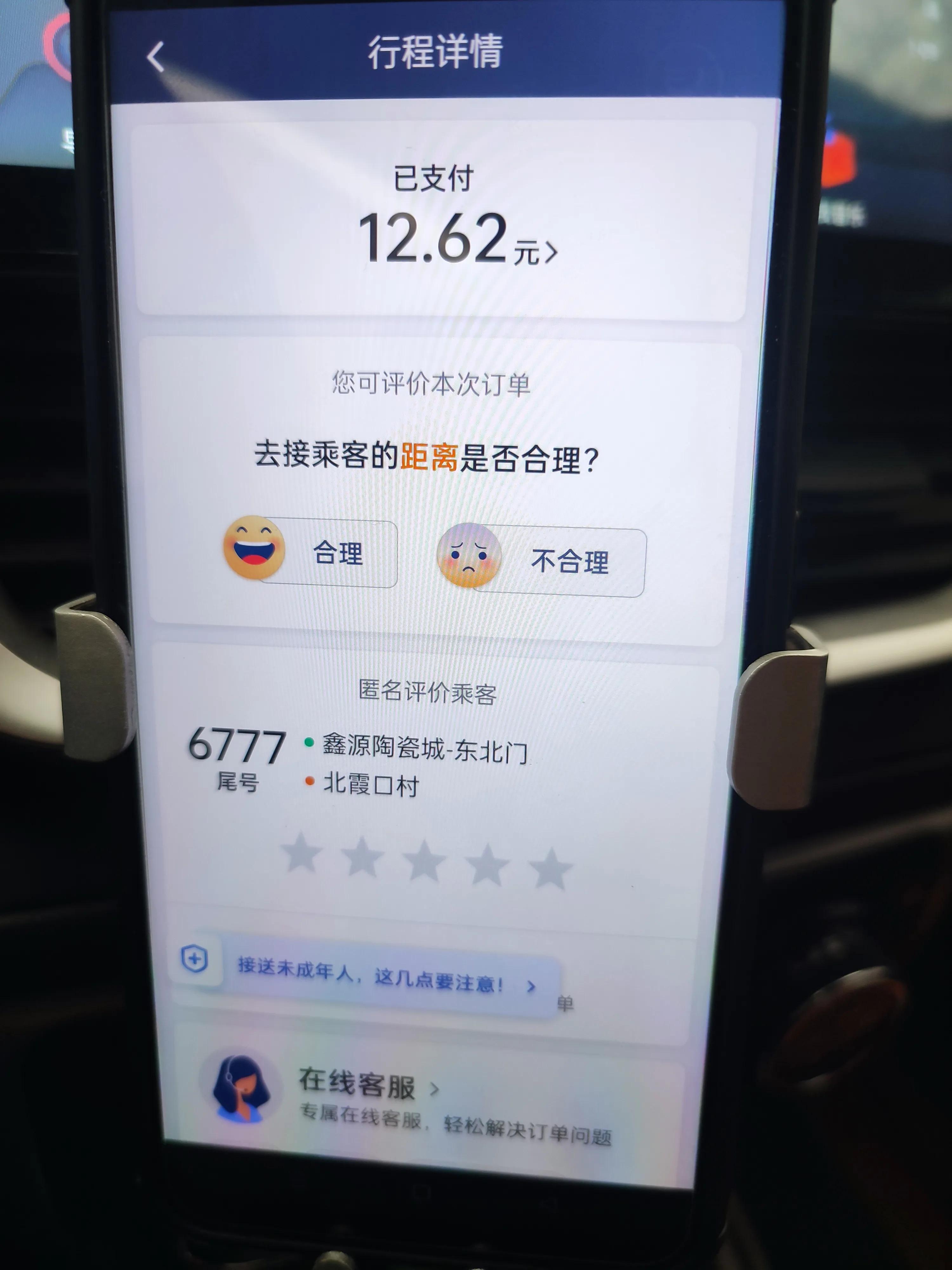 Didi driver, today's water is too miserable - iNEWS