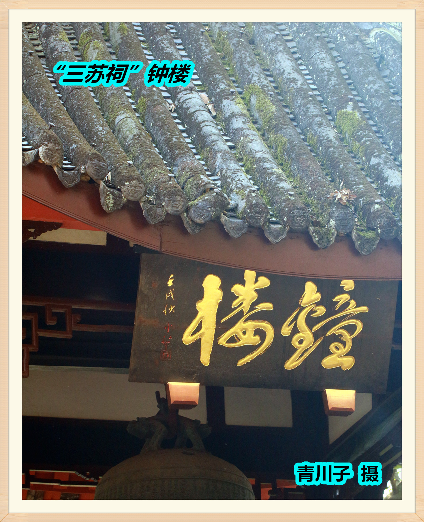 "Sansu Temple" Pilgrimage 2: Yarn Walking - iNEWS