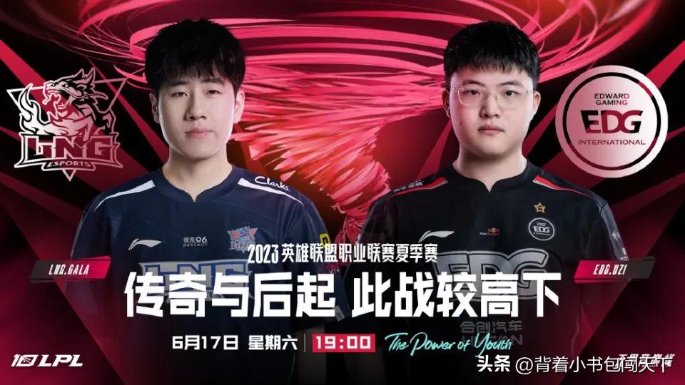 EDG敗給LNG官博炸了！粉絲吐槽：BP爛！ - 資訊咖