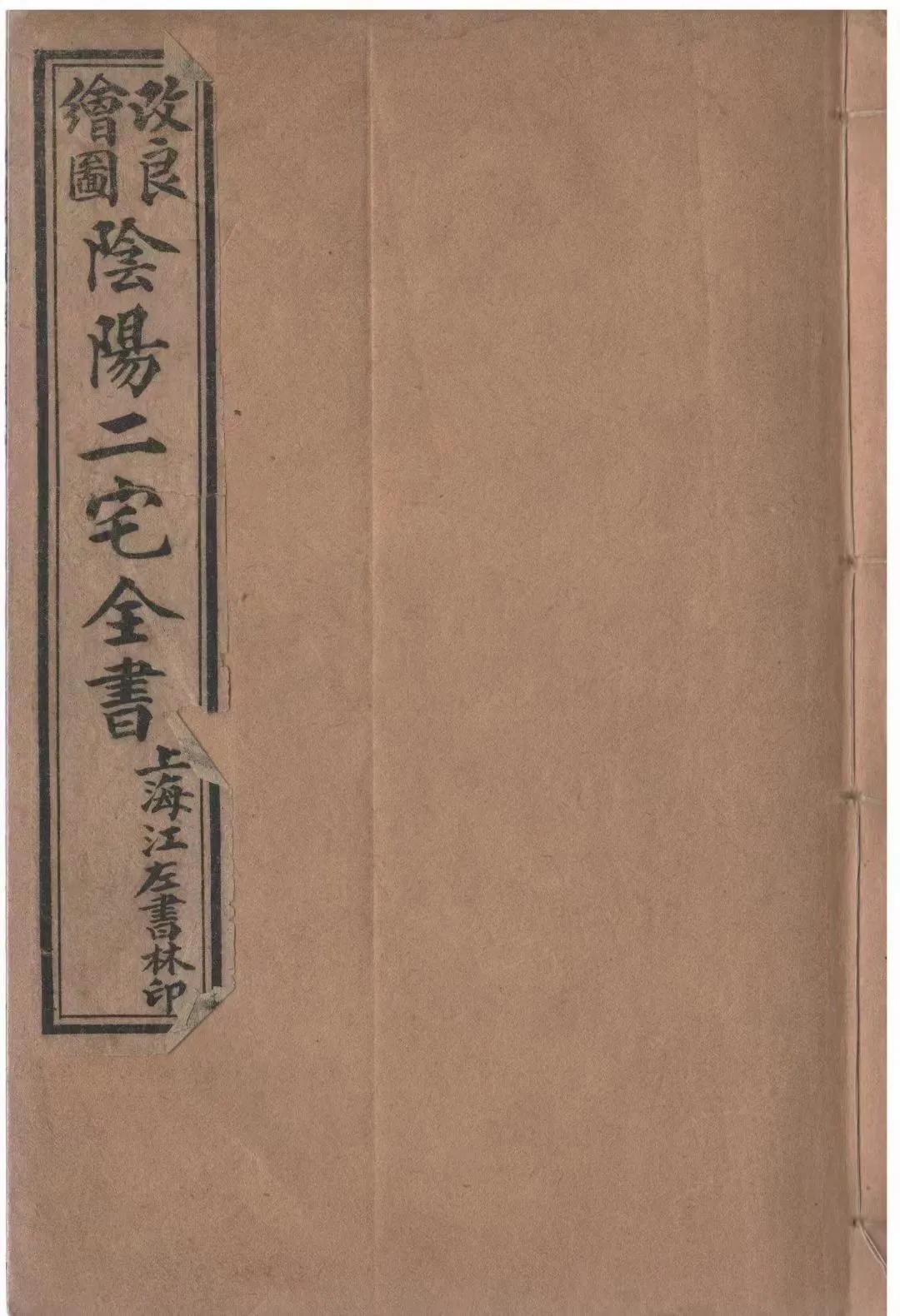 Yin Yang Er Zhai Quan Shu - iMedia