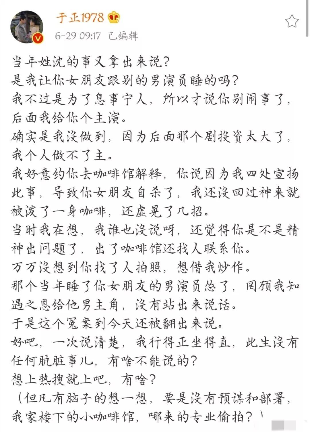 His girlfriend slept with someone, and Shen Tai, who starred in ...